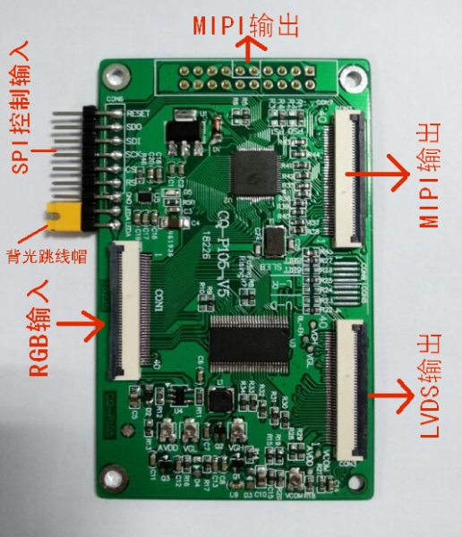 RGB转LVDS/RGB转MIPI转换板